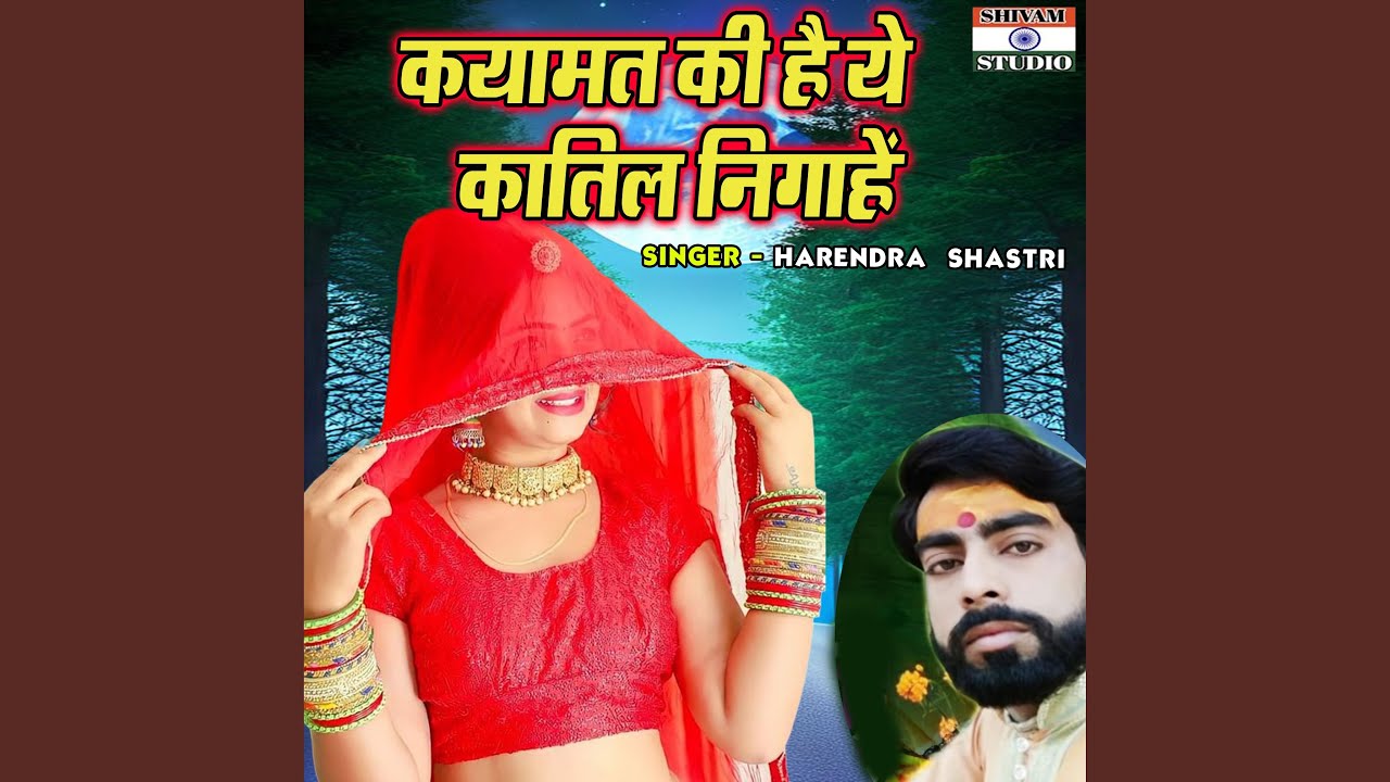 Kayamat Ki Hai Ye Katil Nigahe - YouTube