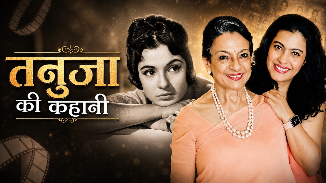 Tanuja And Nutan