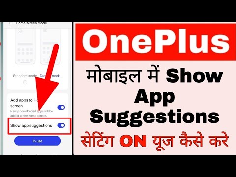OnePlus mobile me show app suggestions setting on/use kaise kare।Show ...