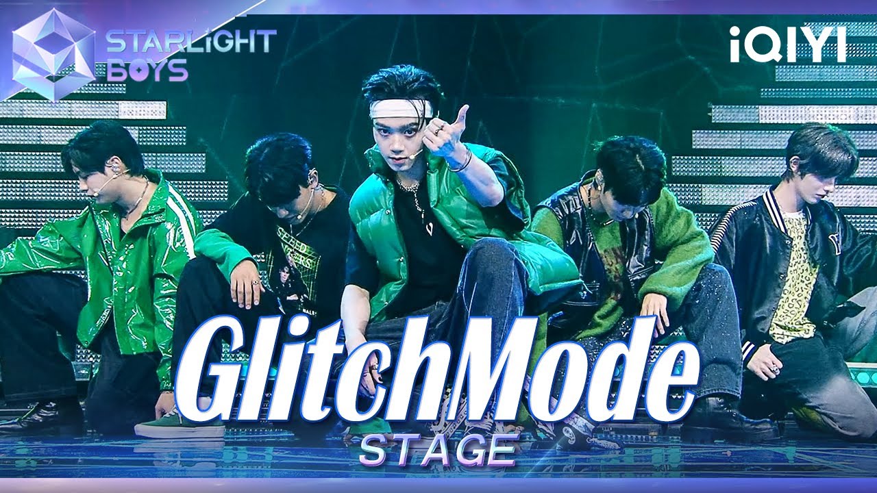 【STAGE🔥】见到心动对象就自动进入《Glitch Mode》 | Starlight Boys 星光闪耀的少年 | iQIYI奇艺音悦台 ...