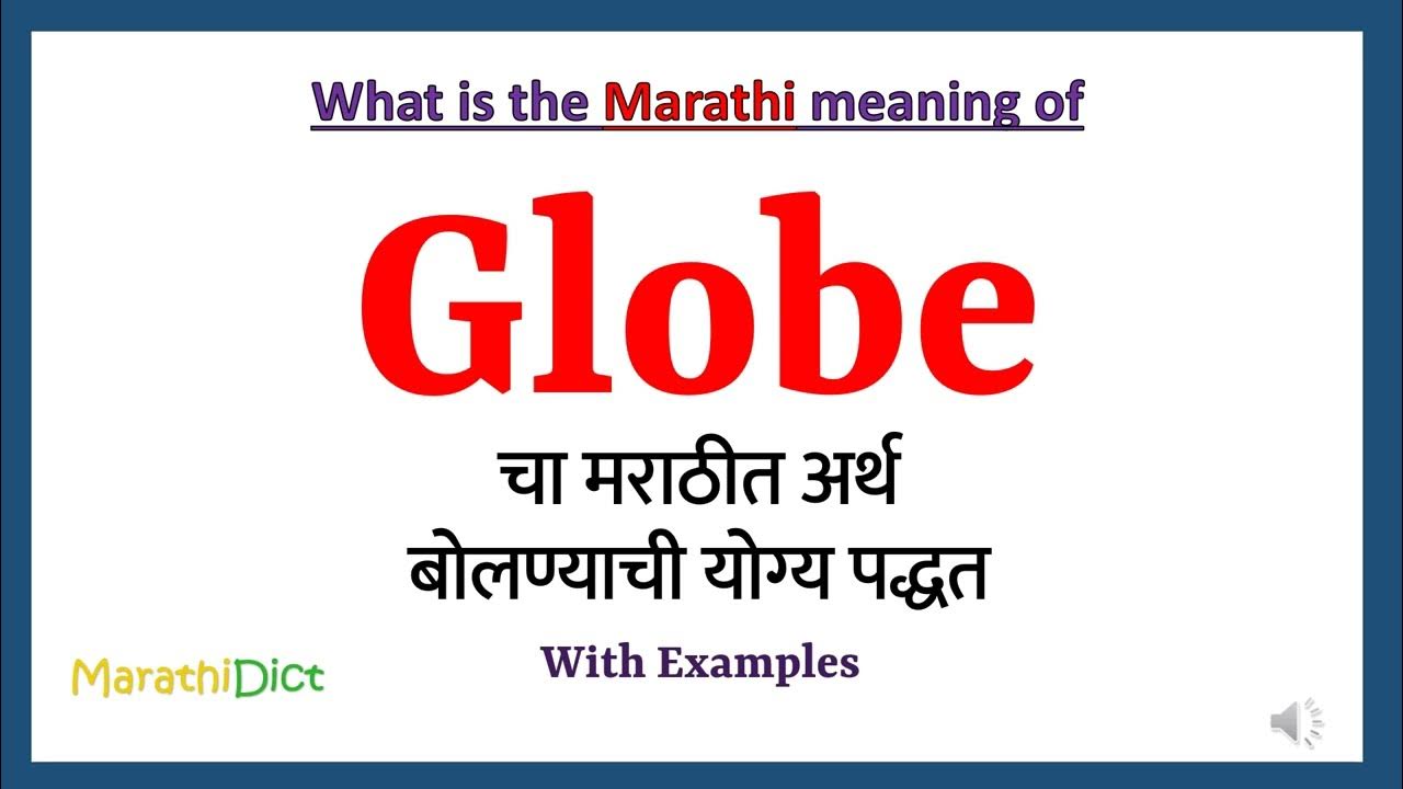 Globe Meaning In Marathi Globe Globe In Marathi globe-meaning-in-marathi-globe-globe-in-marathi