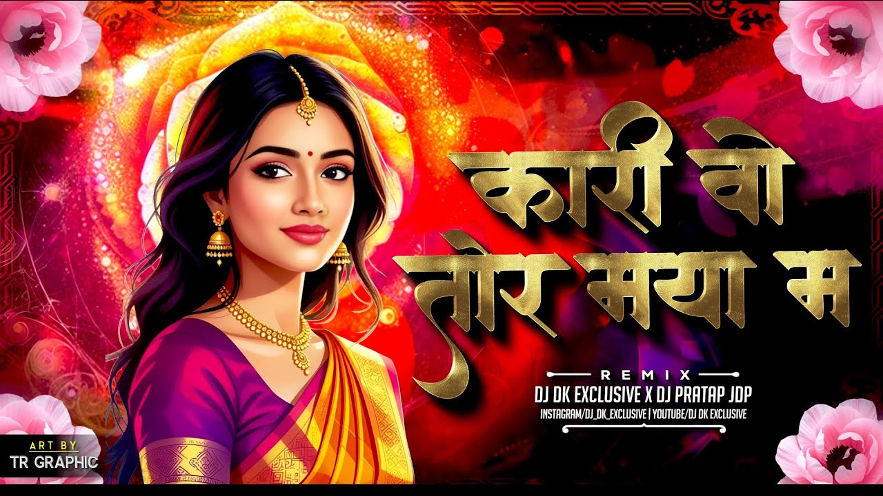 Kari O Tor Maya Ma Remix Dj Dk Exclusive X Dj Pratap Jdp #dj - YouTube