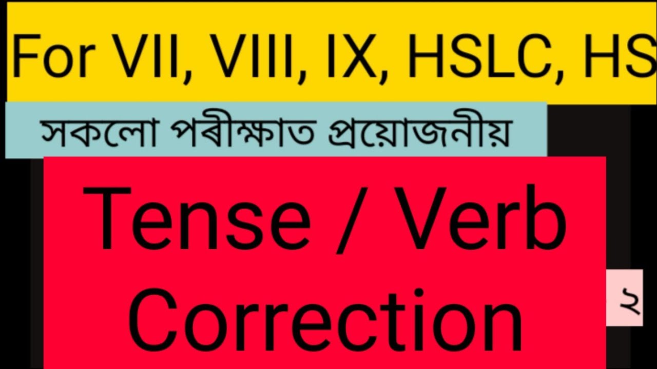 Correct form of verb/tense -2: Tense correction : Grammar Gyan - YouTube