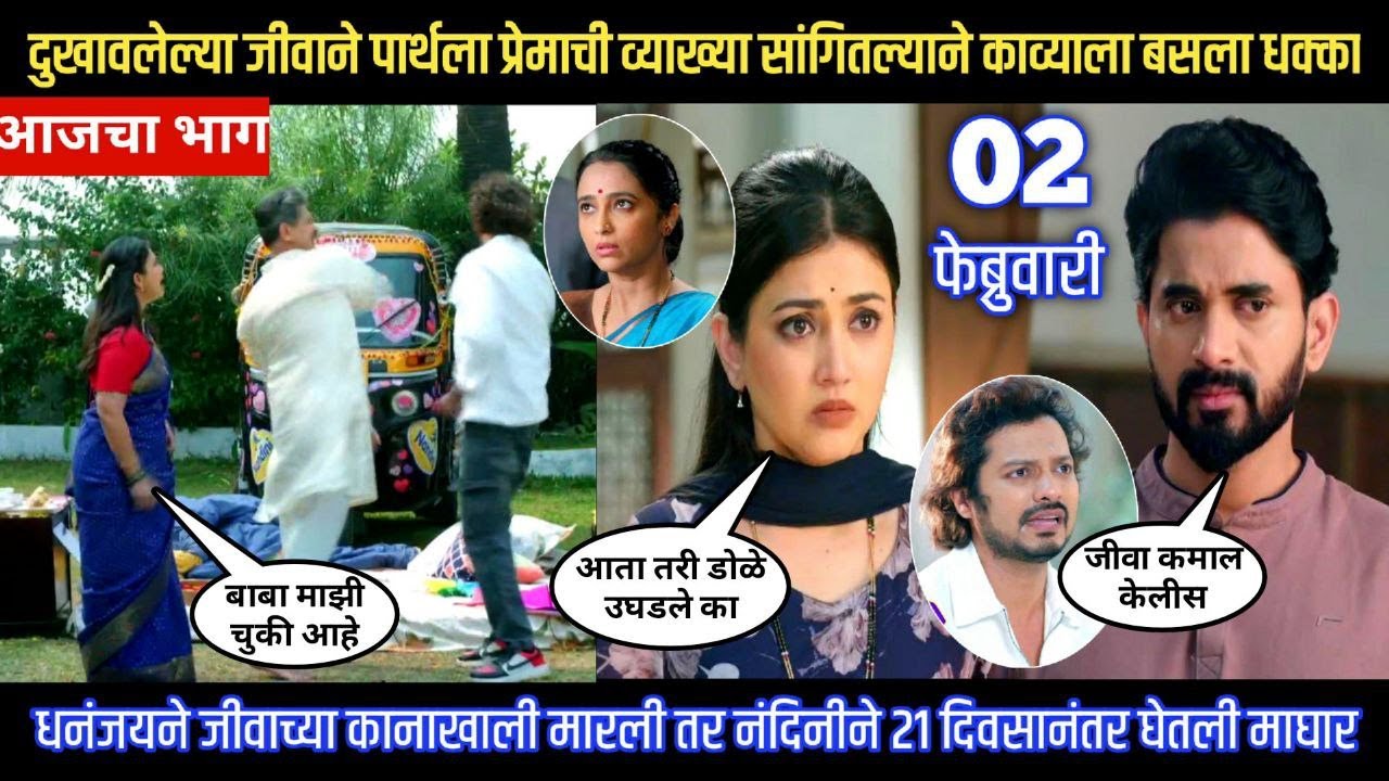 Lagnanantar hoilach prem today episode जीवान पार्थला प्रेमाची व्याख्या ...