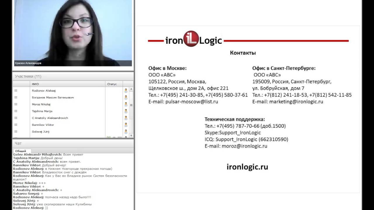 Вебинар "Технология Iron Logic-защищенный" - YouTube