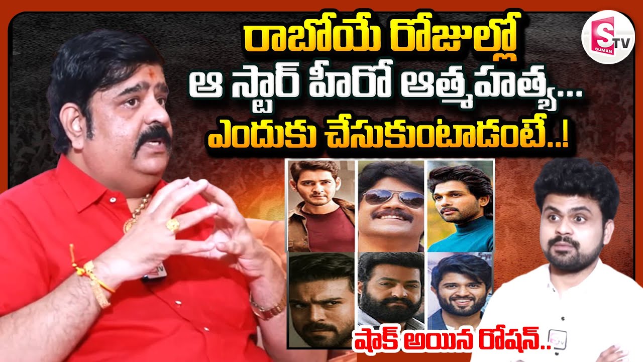 Astrologer Venu Swamy Sensational Words On Tollywood Heros ...