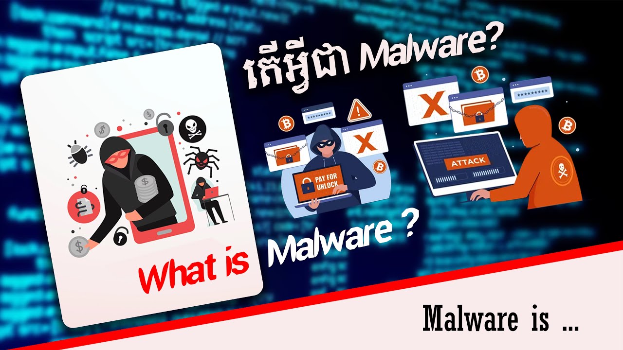 យល់ដឹងពី Malwares | What is Malware ? - YouTube