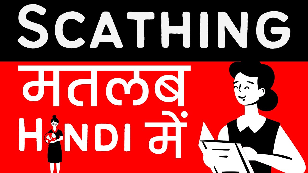 Scathing Meaning in Hindi/Urdu | Meaning of Scathing | Scathing ka ...