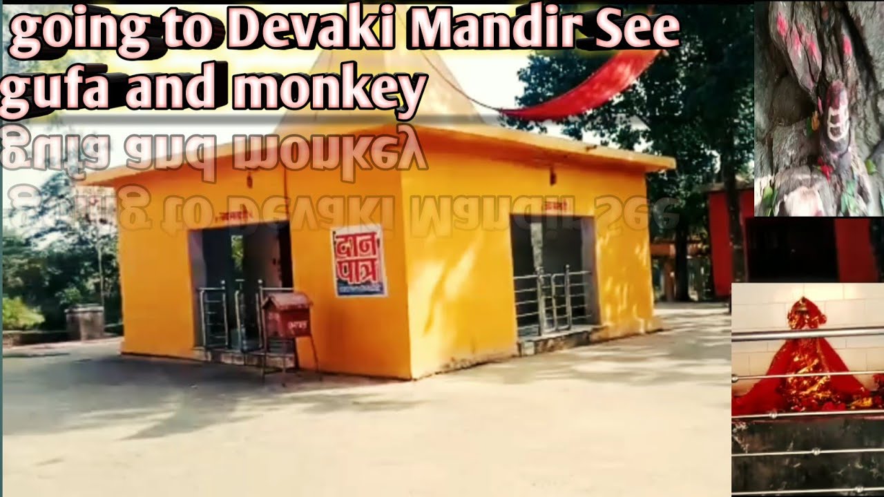 GONE TO DEVAKI MANDIR AND SEE THE GUFA😍😍😍😍 - YouTube