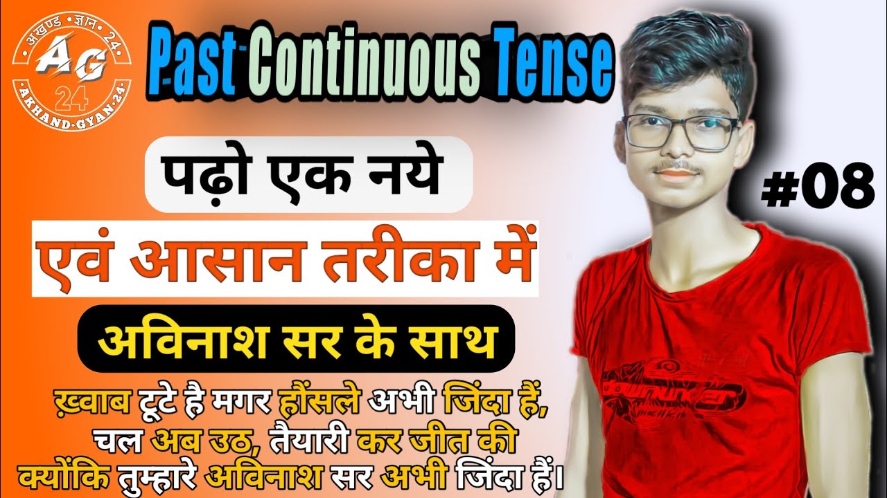 Lecture 08 | Past continuous tense with examples | learn english ...