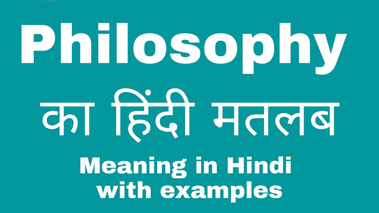 Philosophy Meaning In Hindi YouTube philosophy-meaning-in-hindi-youtube