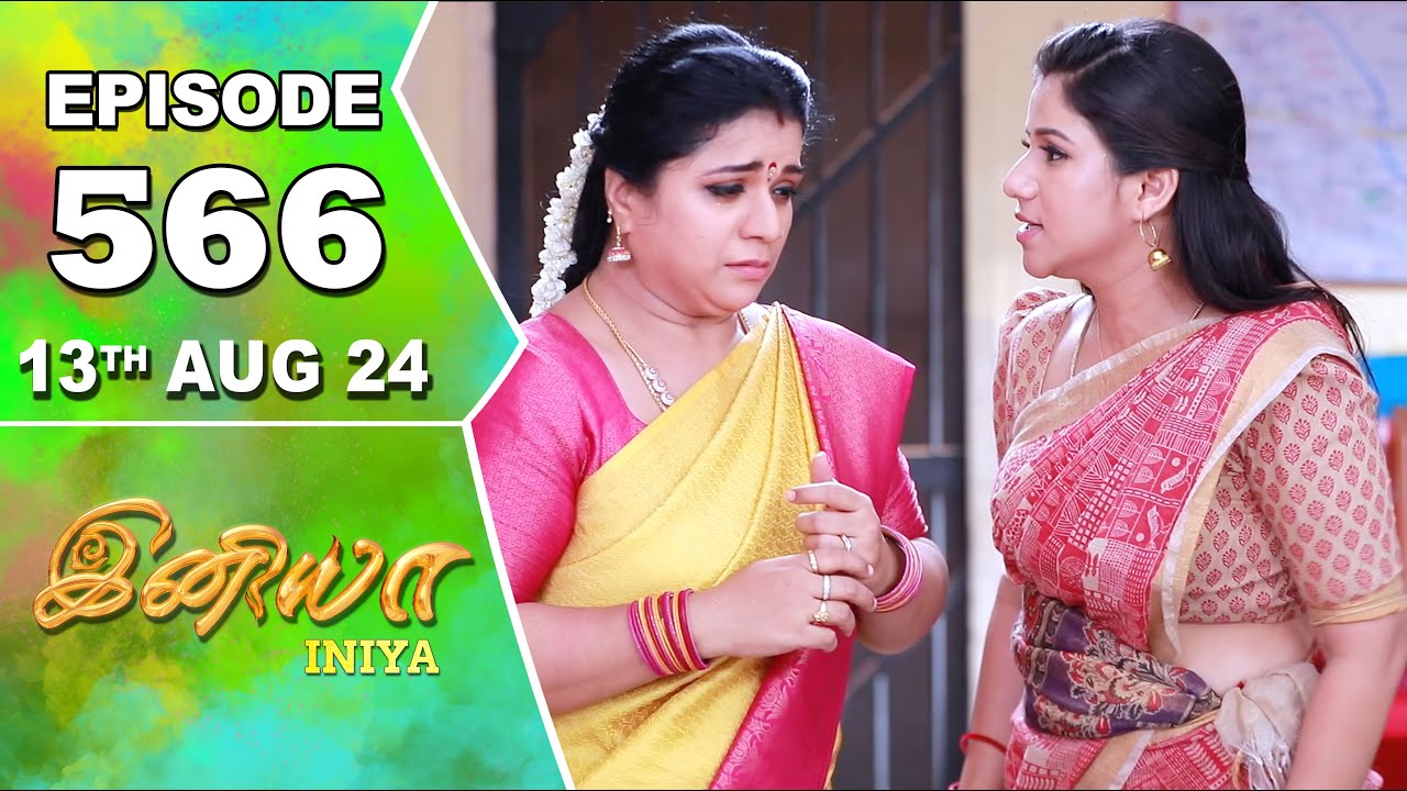 Iniya Serial | Episode 566 | 13th Aug 2024 | Alya Manasa | Rishi ...