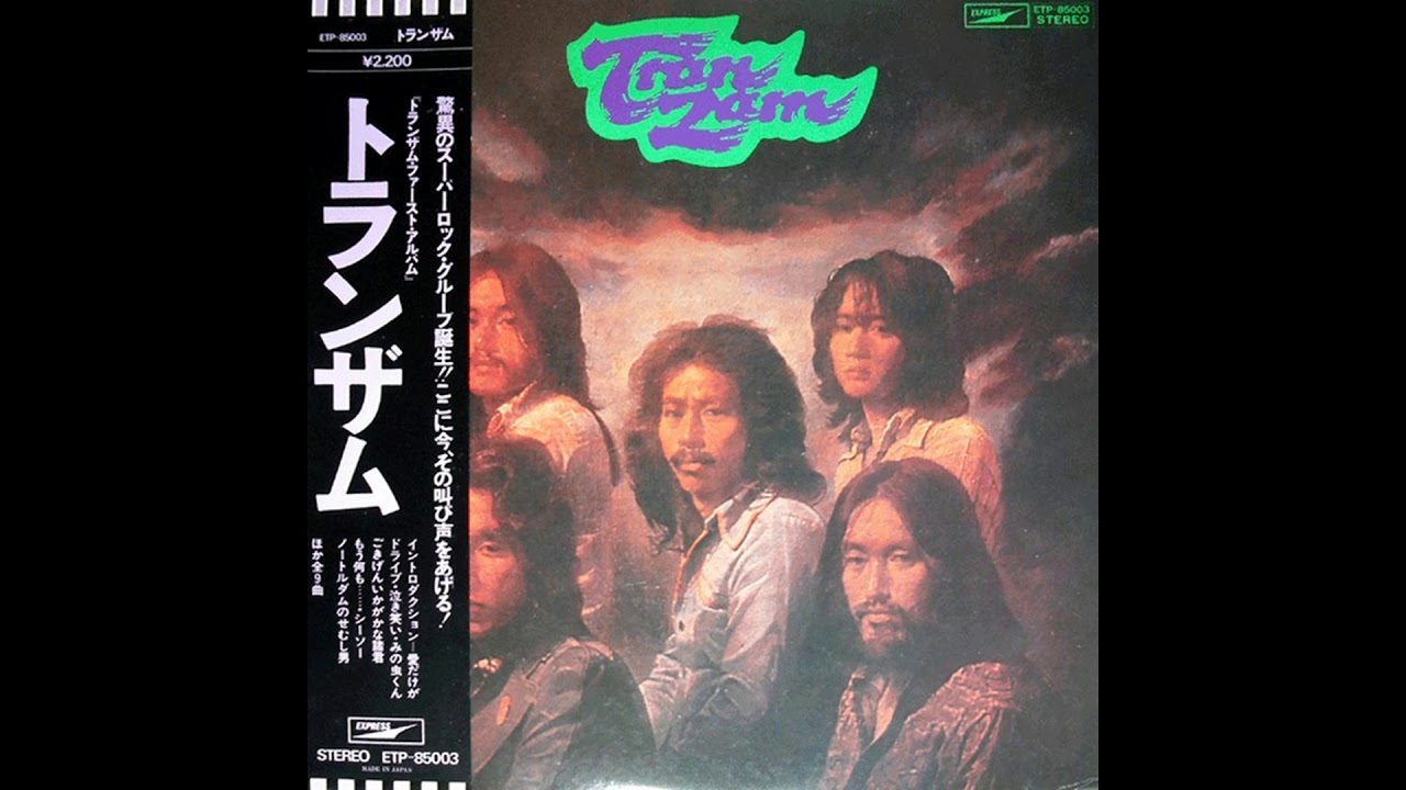 Tranzam ‎– Tranzam (1974) - YouTube