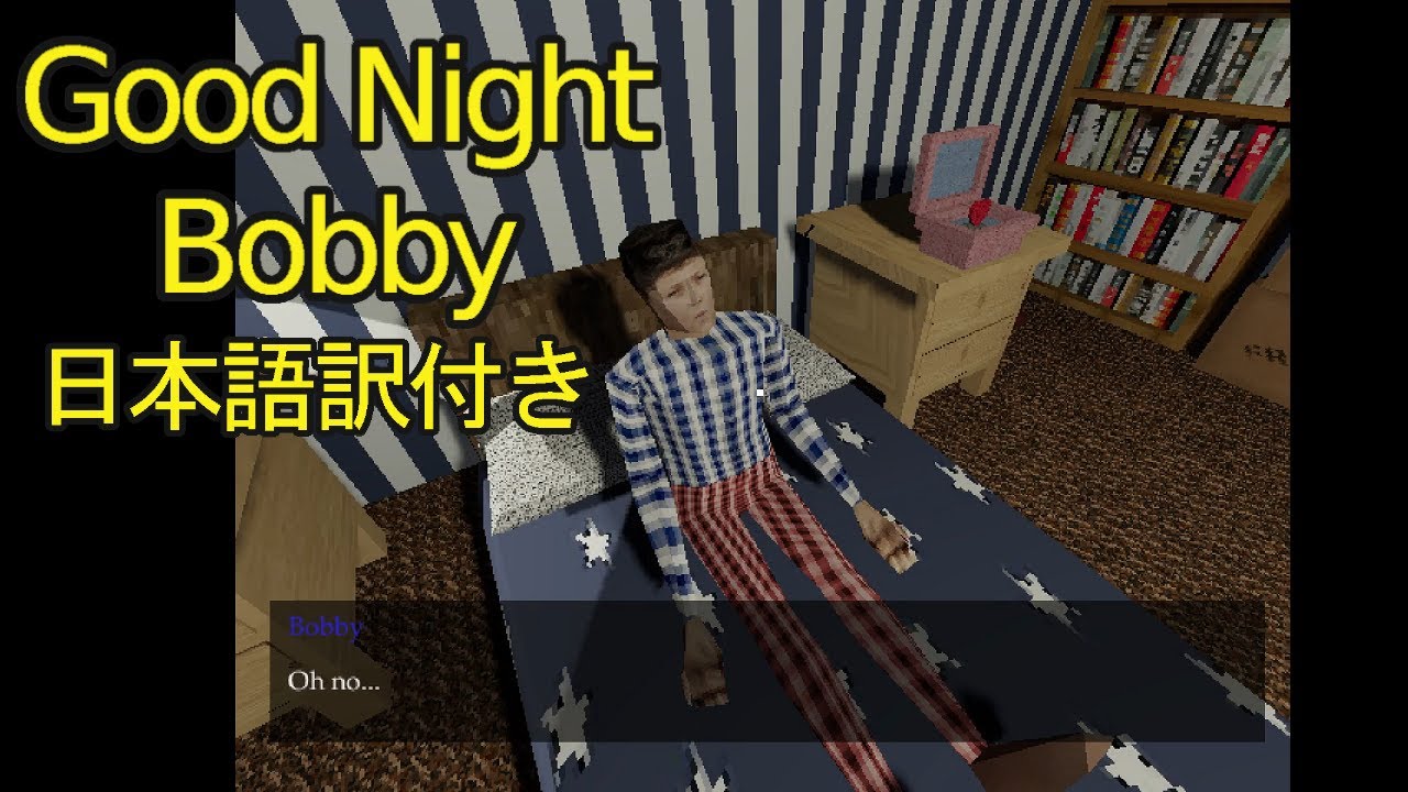 【Good Night Bobby 日本語訳付き】 永眠(おやすみ)、ボビー - YouTube