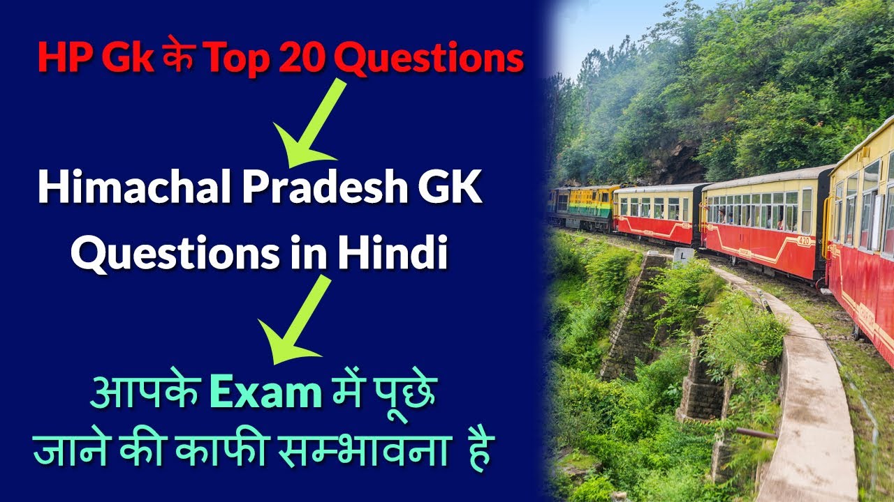 Himachal Pradesh GK Questions in Hindi | HP Gk Top 20 Questions ...