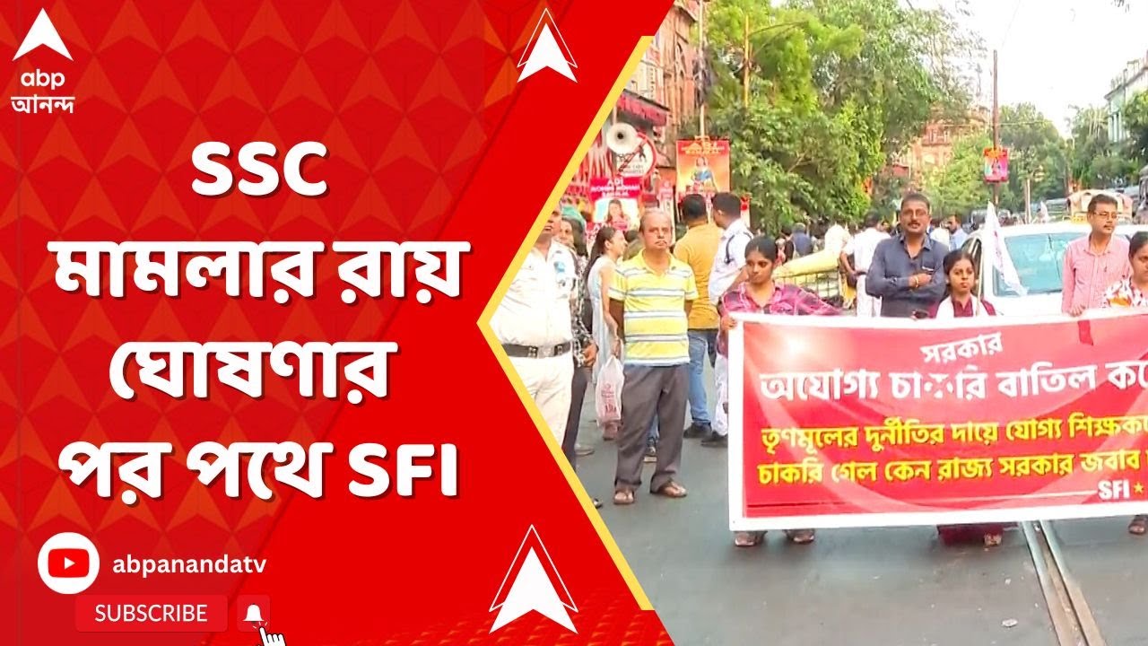 SSC Case: 'কুকুর বেড়াল মারবেন না, চাকরি চোরেদের ছাড়বেন না', এসএসসি ...