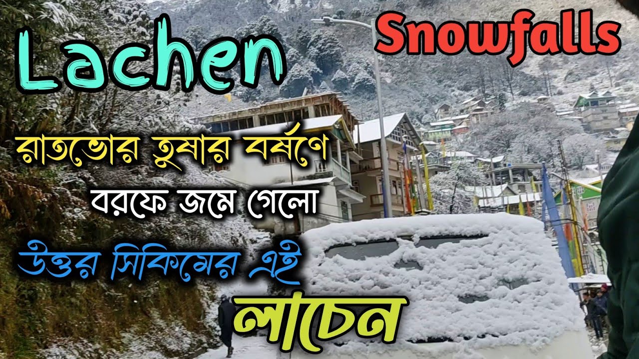 Lachen Heavy Snowfall at North Sikkim |North Sikkim Tour || Lachen ...
