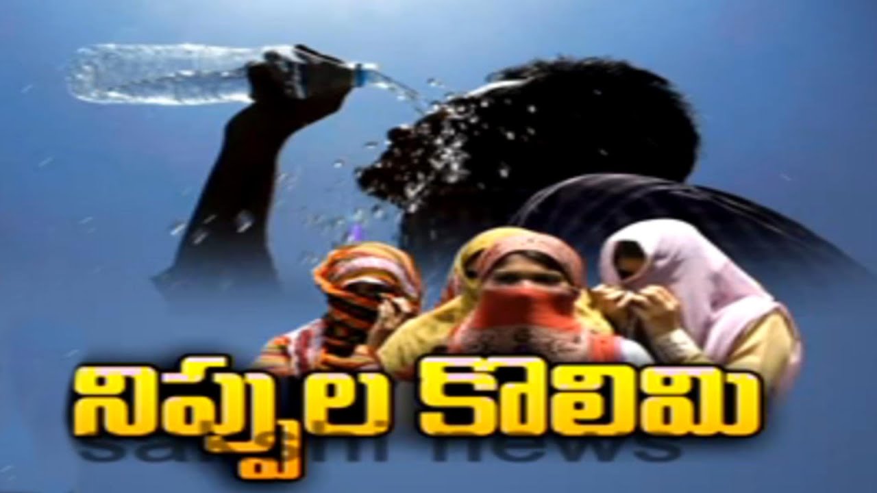All Time Highest Record temperature in Vijayawada - YouTube
