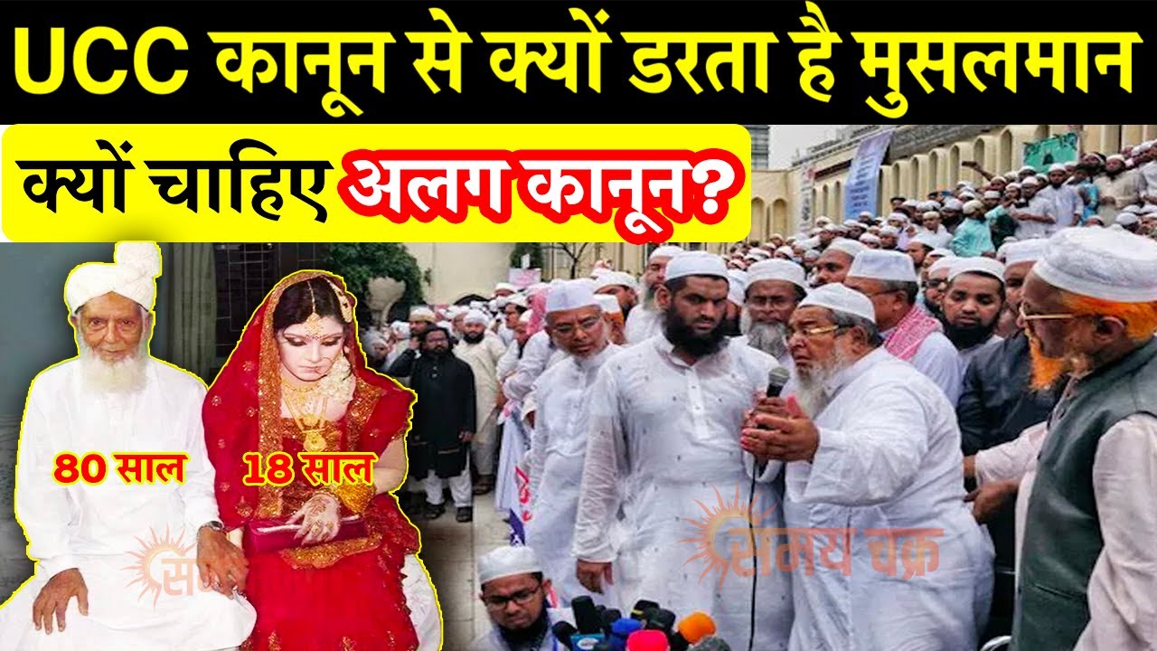 Uniform Commercial Code