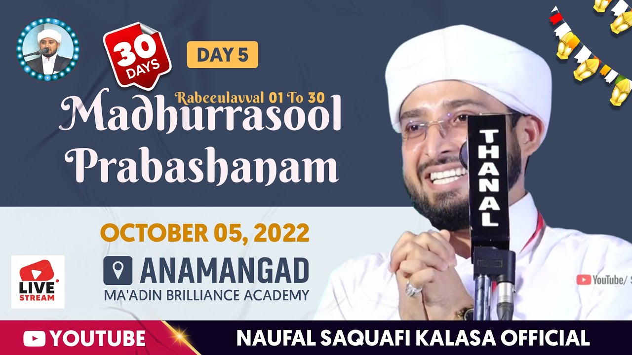 Noufal Saqafi Kalasa Speech | Madhurrasool Prabhashanam Anamangad | 05 ...
