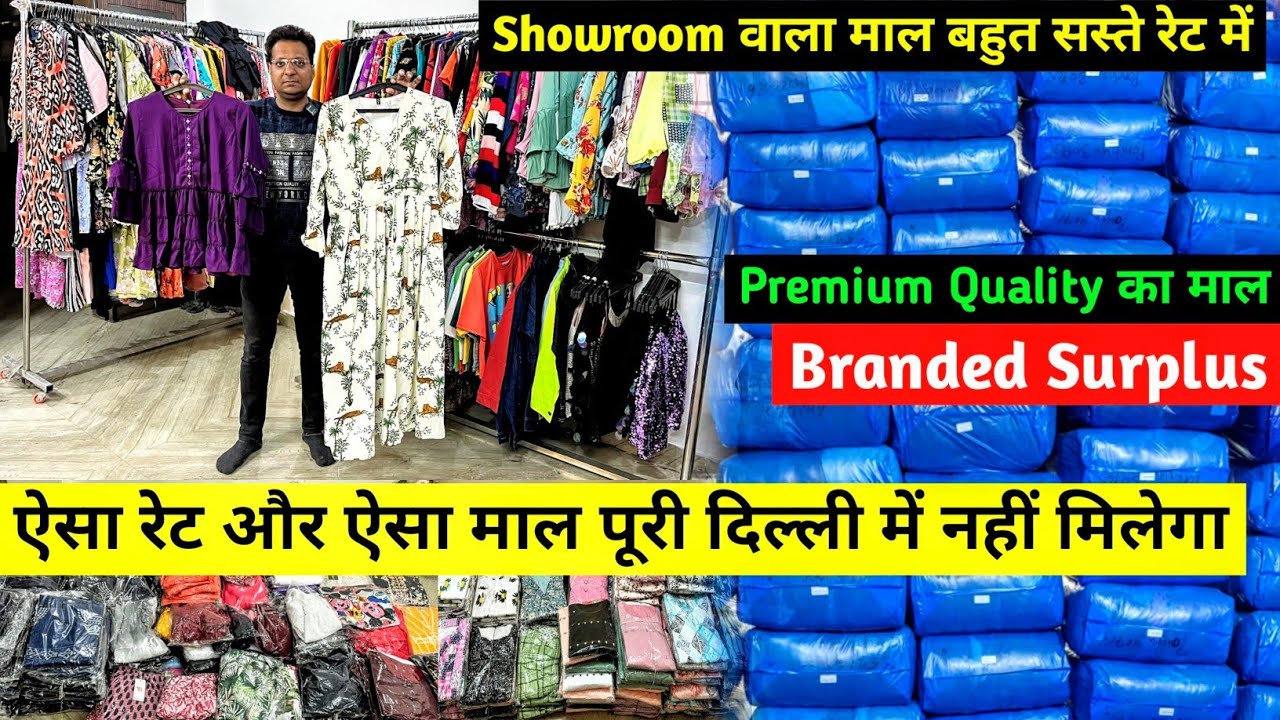 Branded Surplus | ऐसा रेट और ऐसा माल पूरी दिल्ली में नहीं मिलेगा ...