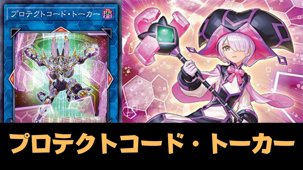 Protectcode Talker Deck ( Cyberse Sage ) | NEW CARD - Ygopro - YouTube