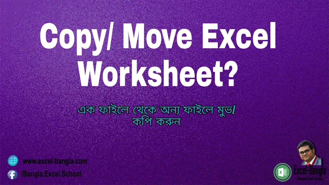 Copy Or Move Excel Worksheet To Another Workbook 2016 Bangla YouTube copy-or-move-excel-worksheet-to-another-workbook-2016-bangla-youtube