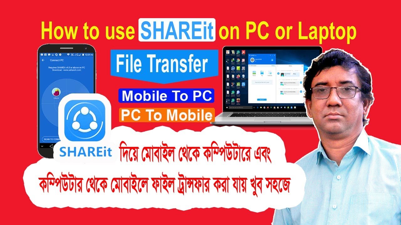 How to use SHAREit on PC or Laptop । SHAREit Apps Download for Windows ...