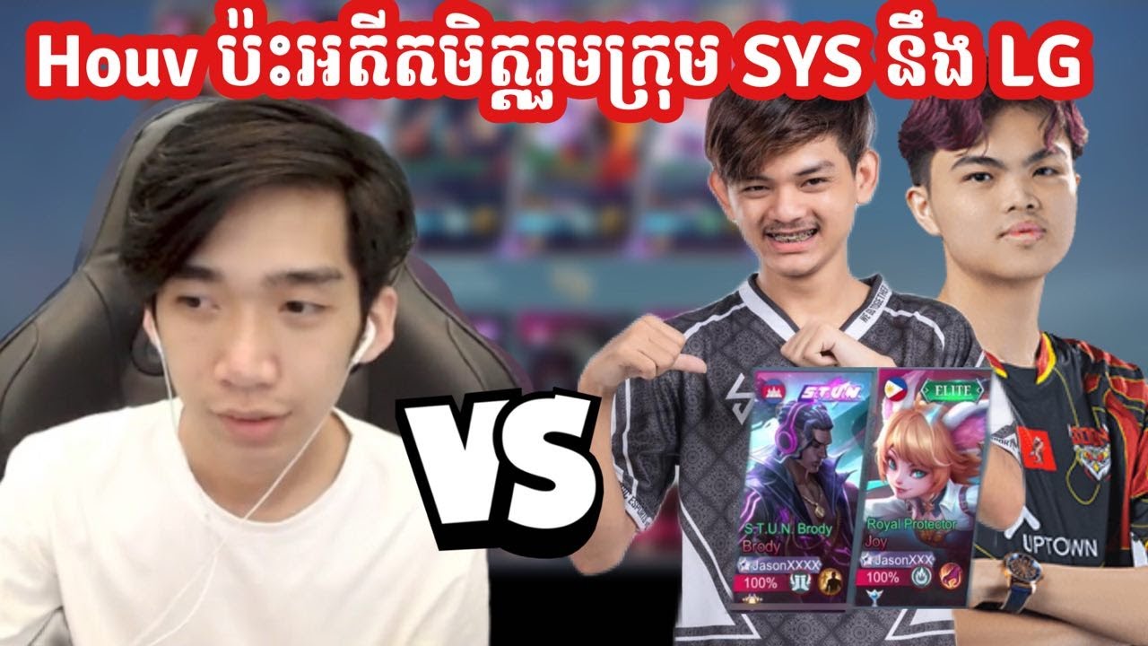 Houv ប៉ះអតីតមិត្តរួមក្រុម SYS RUN នឹង LG ATEV| MOBILE LEGEND|@senseii ...