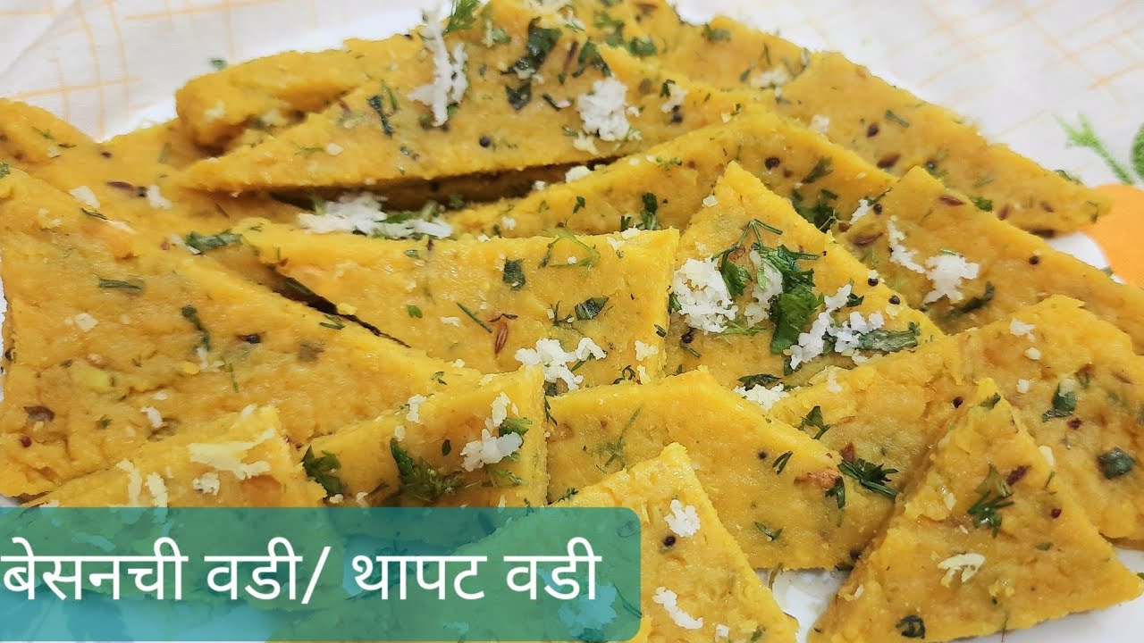 बेसनची वडी/ थापट वडी Recipe in Marathi Cook with Vasanti - YouTube