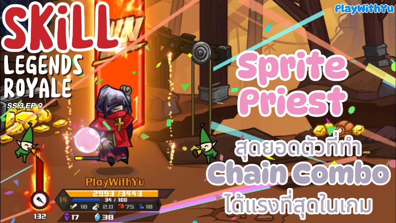 😇 Sprite Priest 😇 ตัวที่ combo แรงสุดในเกม【Skill Legends Royale SS3 #9 ...