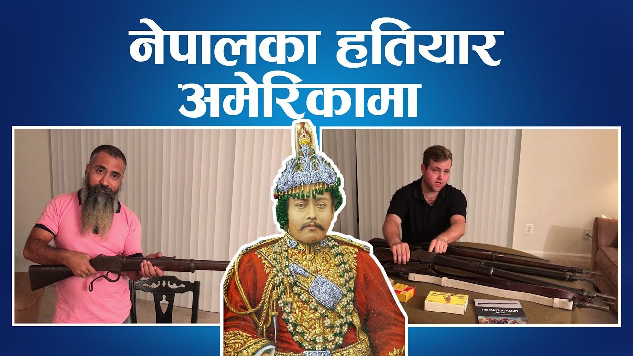 Gehendra Shumsher का गन अमेरिकामा भेटिए || Nepal Times - YouTube
