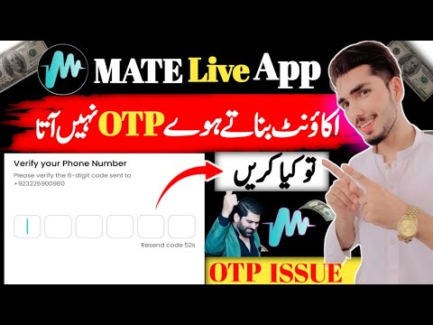 Mate app live Otp not received | How to create new account Mate app ...