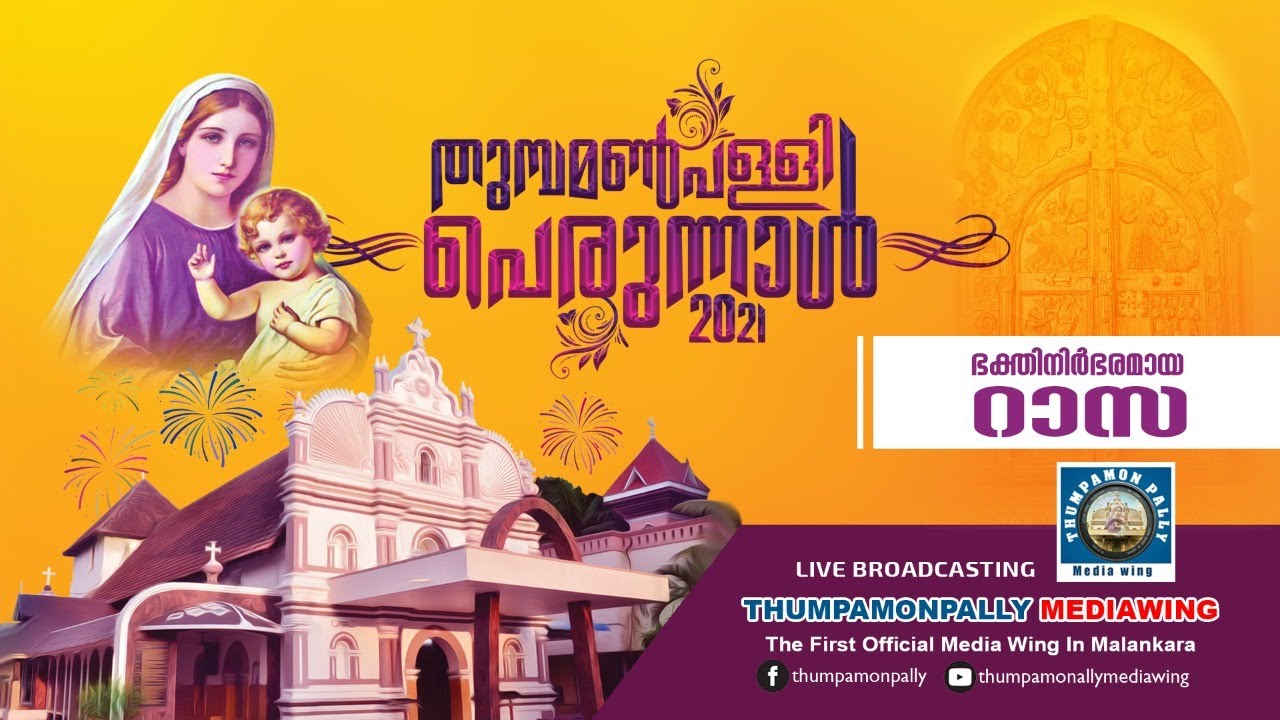 Thumpamon Pally Perunnal 2021 | LIVE - YouTube