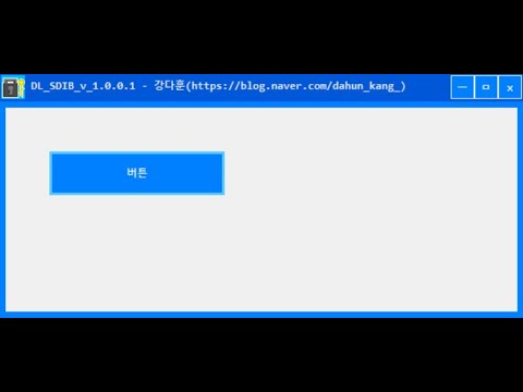 windows 프로그램(win32) - Button(버튼) - YouTube