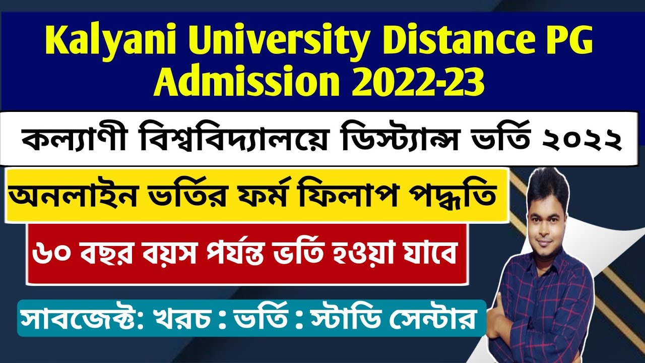 Kalyani University PG Distance Admission 2022 How To Apply Online KU kalyani-university-pg-distance-admission-2022-how-to-apply-online-ku