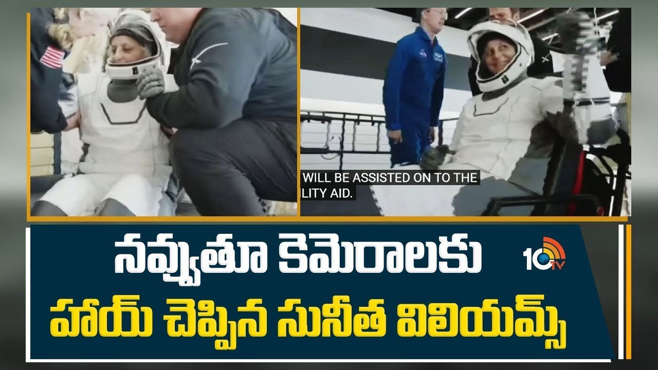 నవ్వుతూ కెమెరాలకు హాయ్ చెప్పిన సునీత విలియమ్స్ | Sunita Williams ...