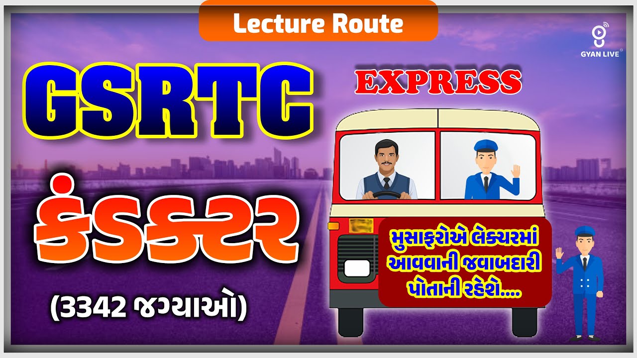 GSRTC Special | GSRTC EXPRESS | Conductor | LECTURE ROUTE | LIVE @04 ...