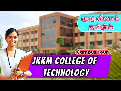 Jkkm Institutions, TN Palayam, Erode | Campus Tour #Jkkm#agricultural # ...