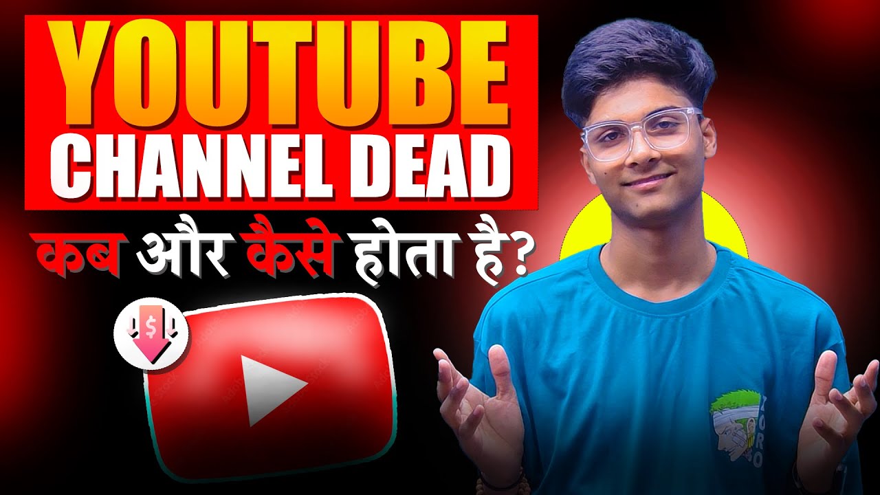 YouTube Channel Dead क्यों होता है? बचने के 5 तरीके | Why YouTube ...