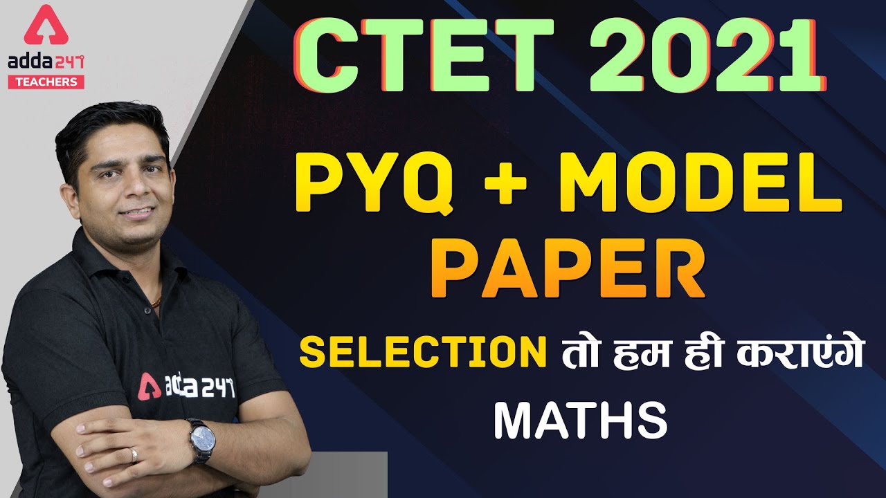 CTET Dec 2021 | CTET Maths Previous Year Question Paper + CTET Model ...