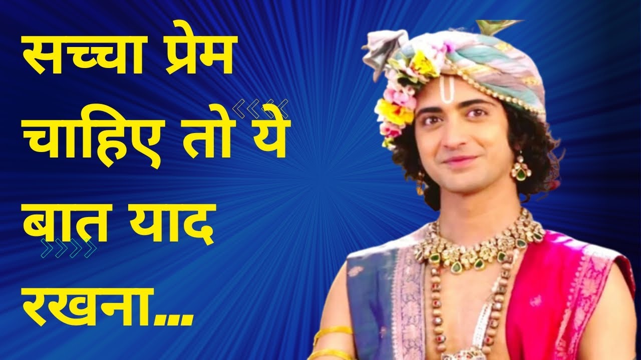 Krishna Bani | Krishna Vani | Krishna Motivational Powerful Speech ...