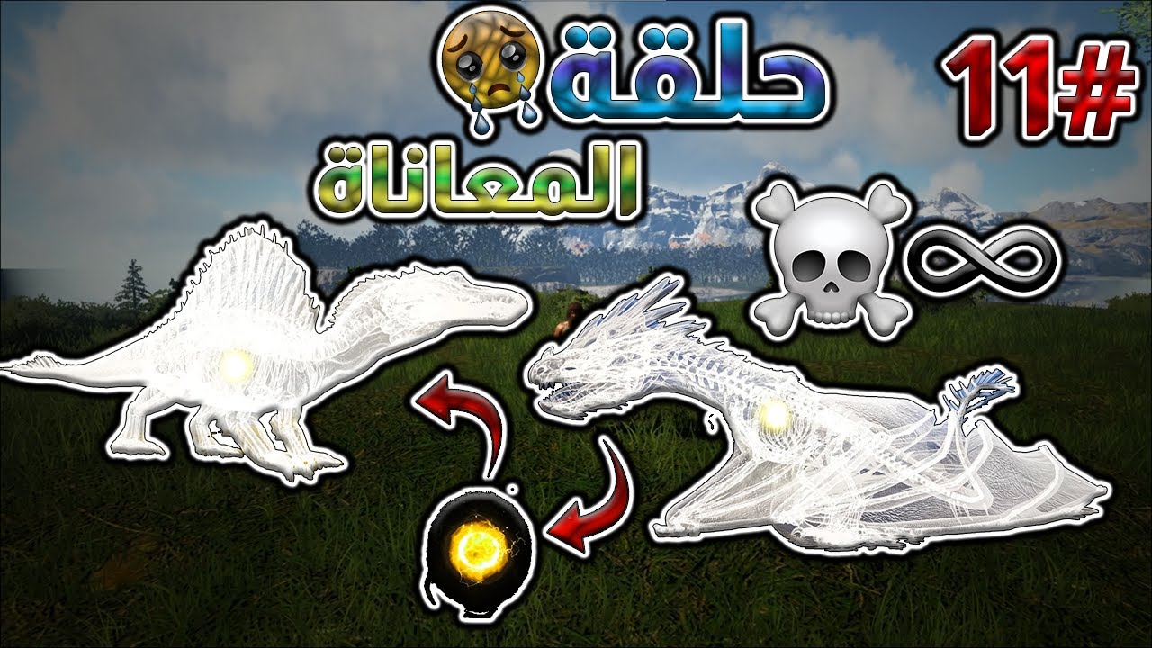 ARK primal fear #11 | اكثر حلقة عانيت فيها والاكن !!! - YouTube