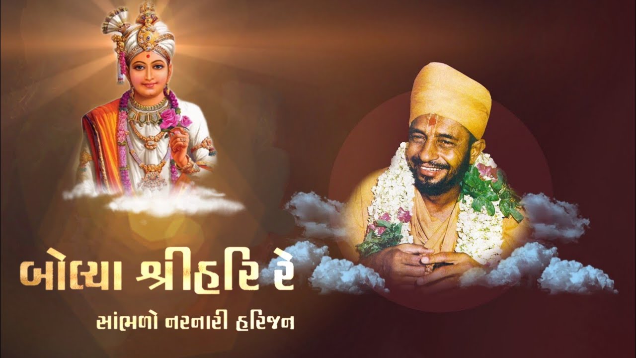 Yds Bhajan || Bolya Shri Hari Re with Lyrics || Yds Haridham - YouTube