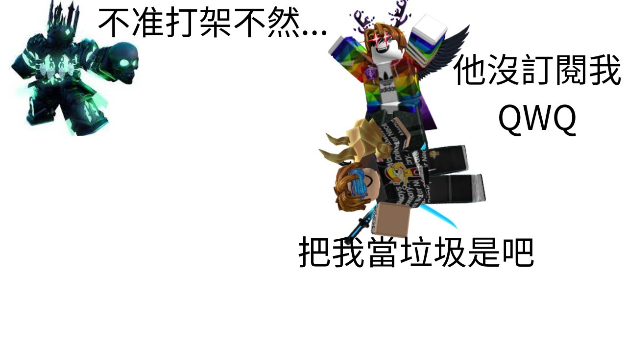 嘗試用典獄長 跟虛空菜鳥 VOID NOOB玩 roblox 床戰 - YouTube