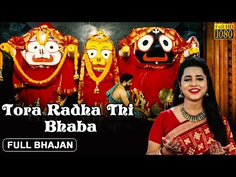 Tora Radha Thi Bhaba | Aseema Panda Bhajan | Odia Jagannath Bhajan | Prarthana Bhajana