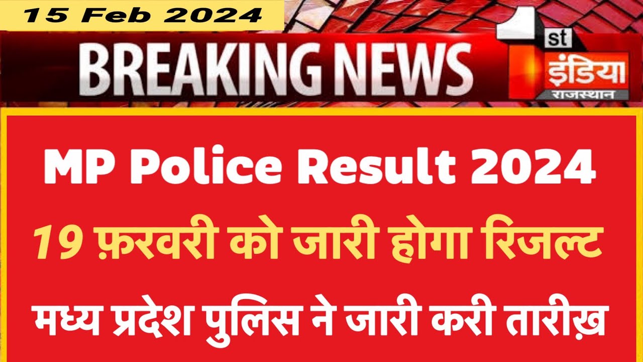 MP Police Constable Results 2024 Latest Update | MP Police Results 2024 ...