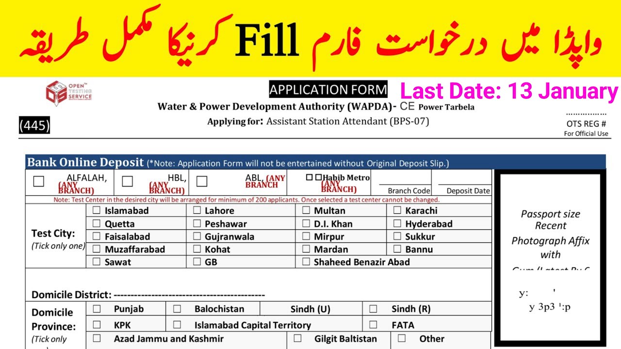 How To Apply In WAPDA Jobs 2025 • Application Form Fill • Breaking News Jobs In Pakistan • - YouTube