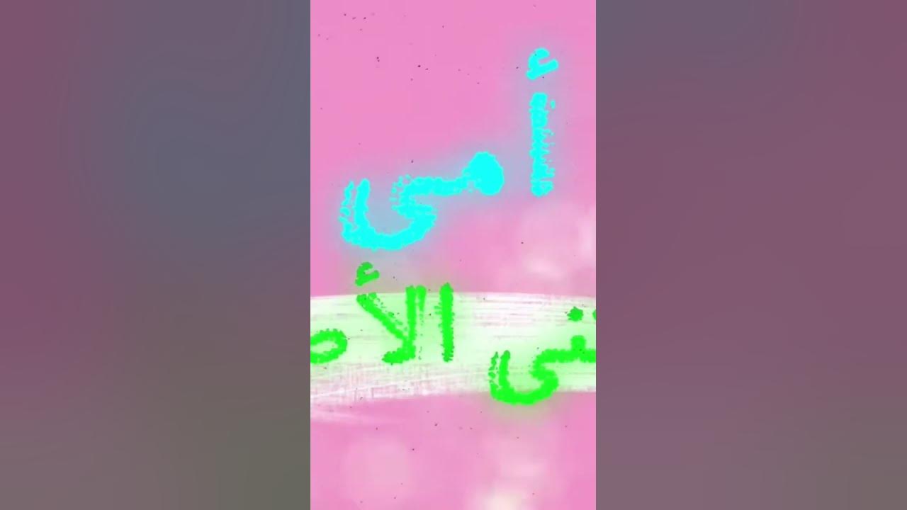 امي جنه😇😇😇 Youtube