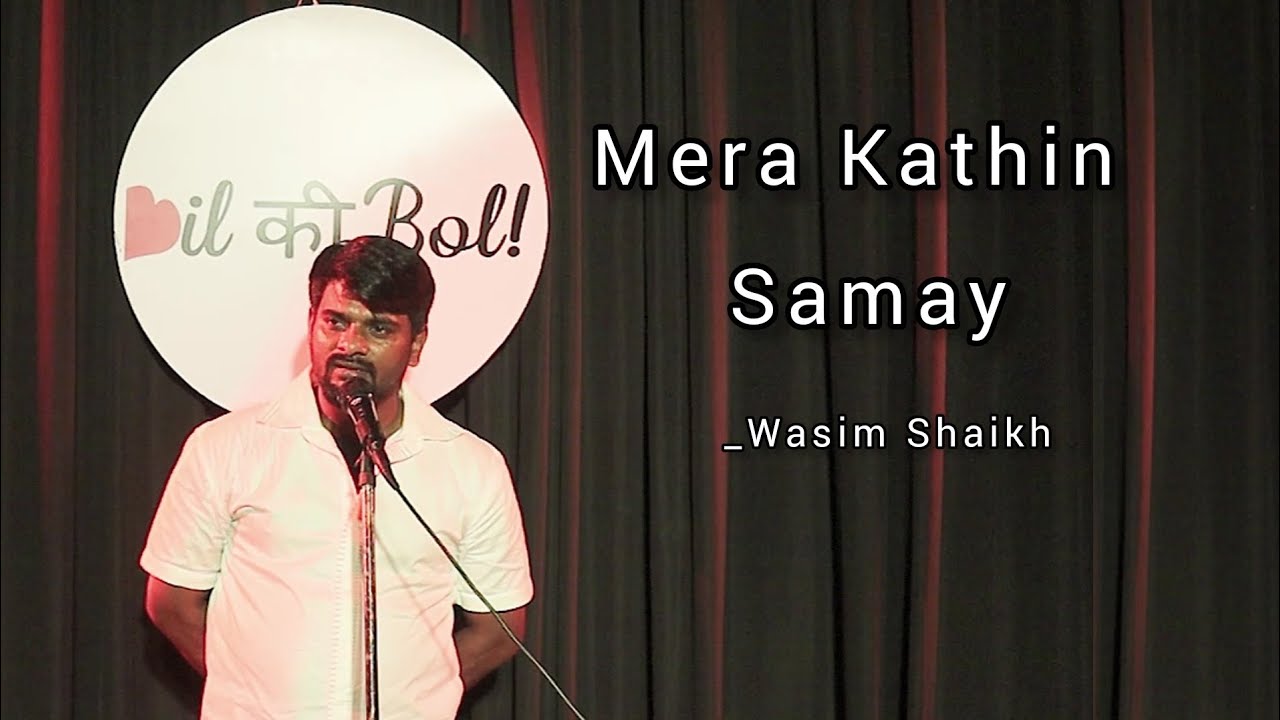 Wasim Shaikh | Mera Kathin Samay | Hindi Poetry | Dil Ki Boli - YouTube